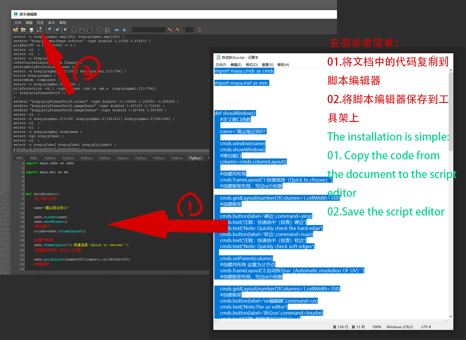 ArtStation - 根据（硬边） 一键拆分uv // Split uv with one key (hard edge) ---------Maya script | Resources