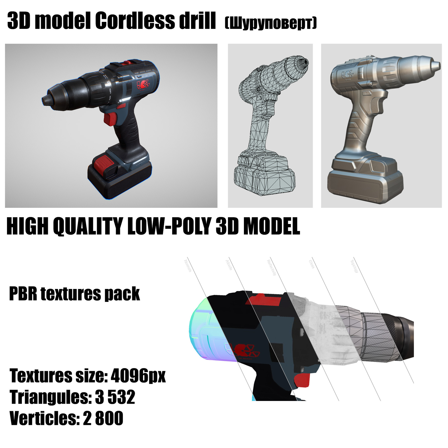 ArtStation - Cordless Drill / screwdriver | Resources