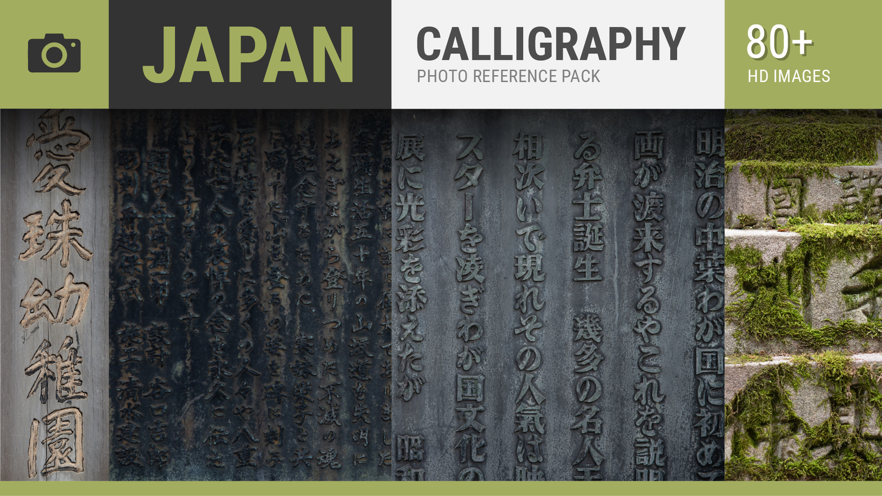 ArtStation - JAPAN Ancient Calligraphy / Engraved Lettering | Resources