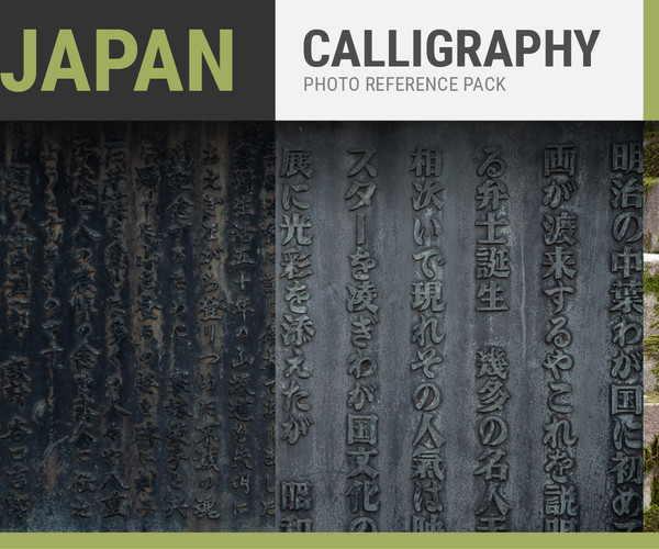 ArtStation - JAPAN Ancient Calligraphy / Engraved Lettering | Resources