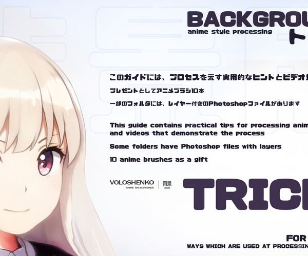 ArtStation - 10 TRICKS IN ANIME PROCESSING | Tutorials