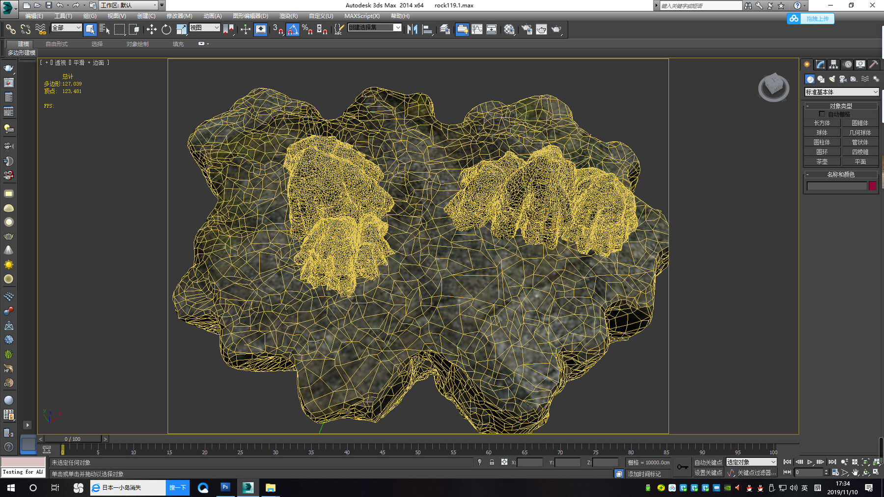 ArtStation - rocks 3D model 1 | Game Assets