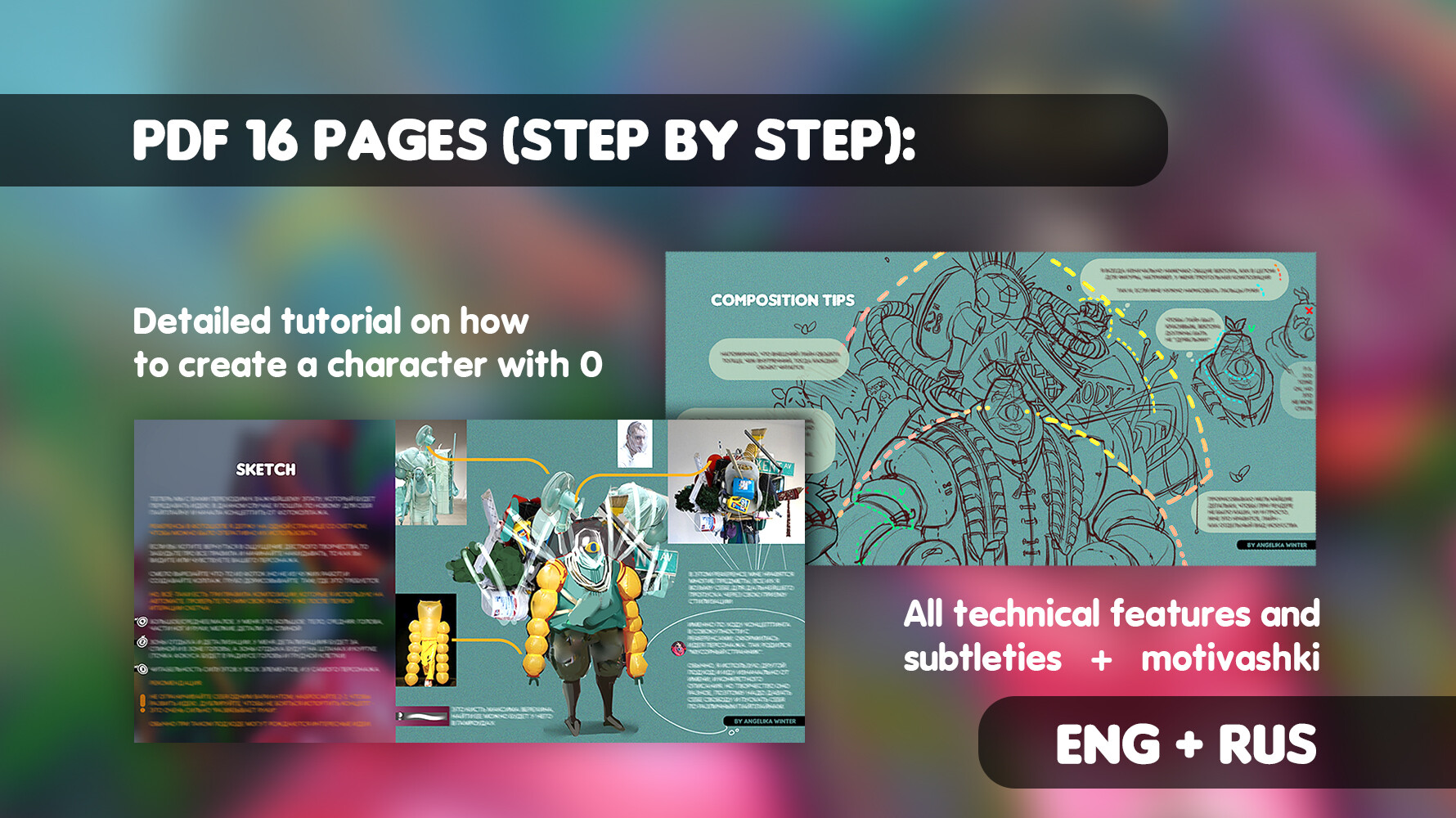 ArtStation - HOW TO DRAW A CHARACTER | Tutorials
