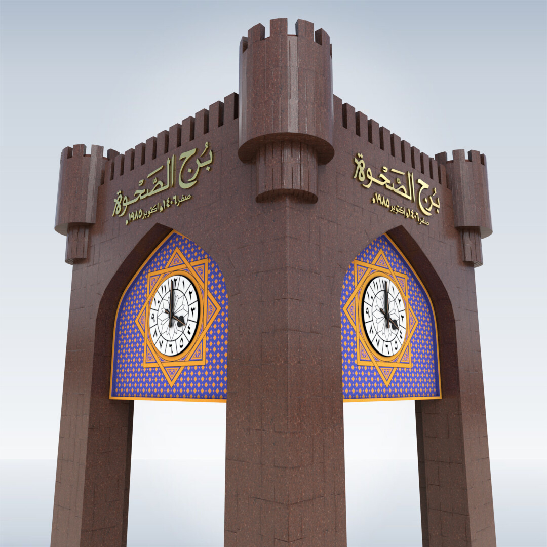 ArtStation - Al sahwa Clock Tower | Resources