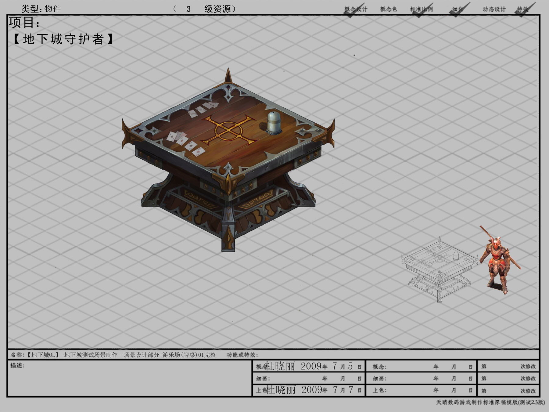 ArtStation - game model test scenarios - Playground tables 01 | Game Assets