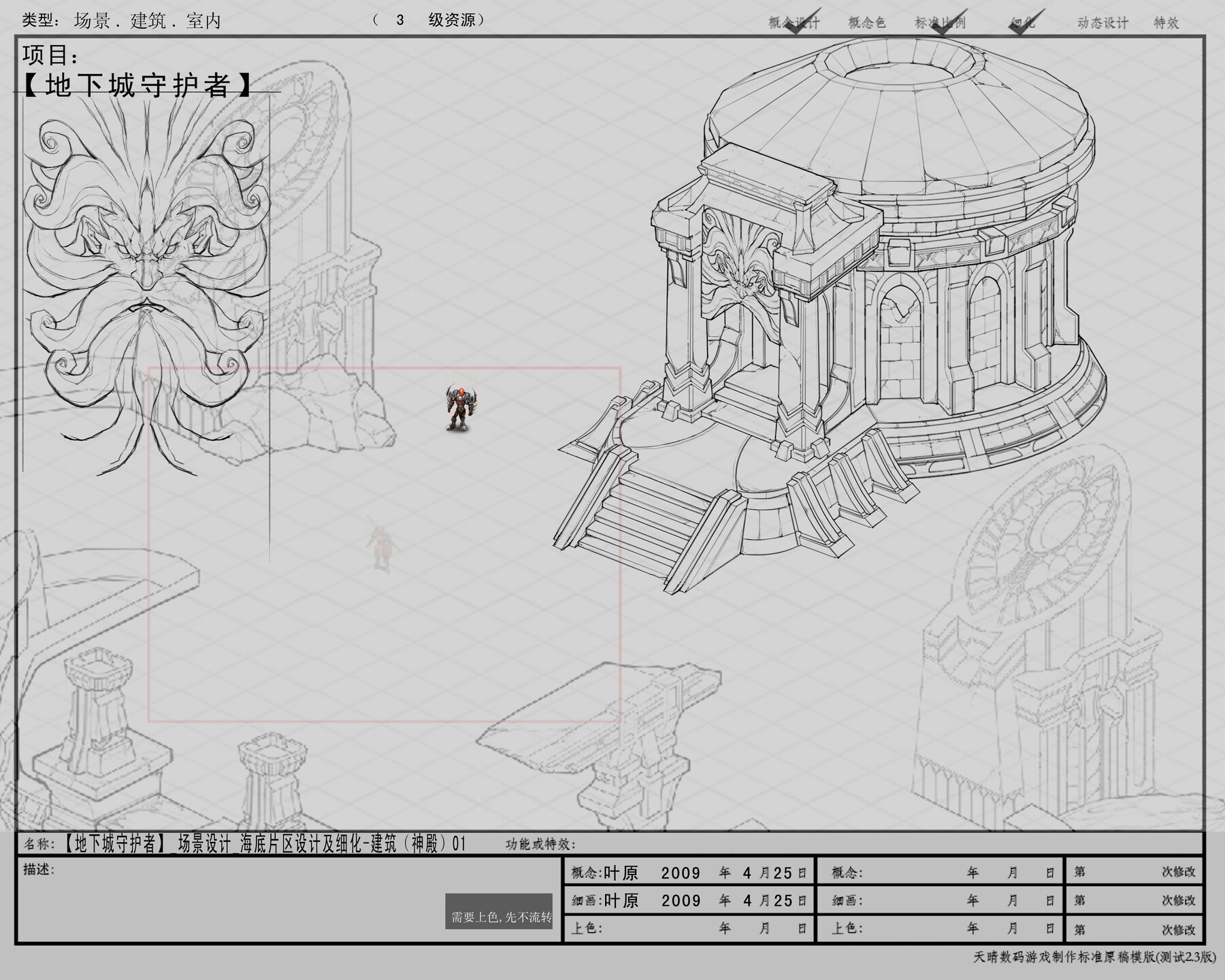 ArtStation - abed Area Arena game model building Temple 01 01 | Game Assets