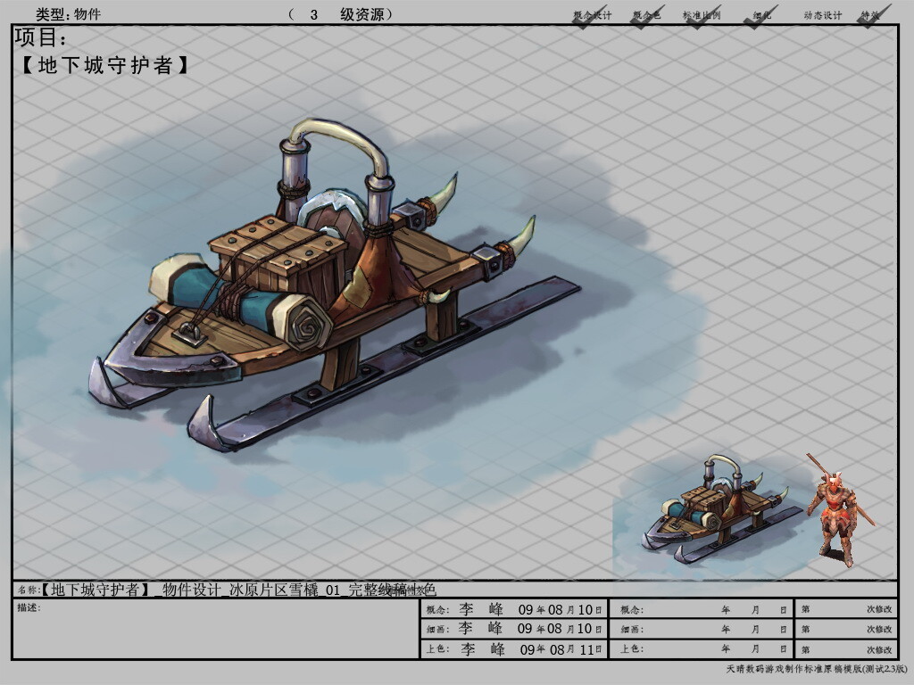 ArtStation - Games Models Area Arena ice sledge 02 01 | Game Assets