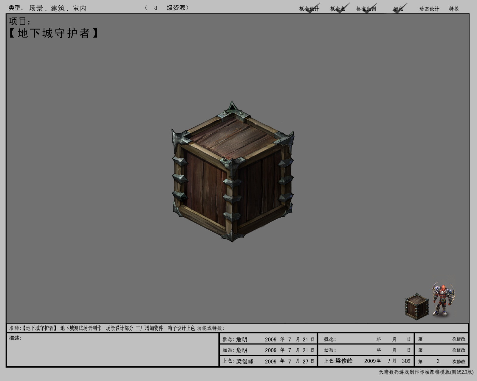ArtStation - ena game model test scenarios - Factory box -0101 | Game ...