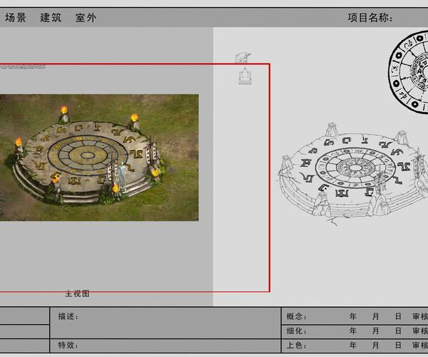 ArtStation - Stone - round altar | Game Assets