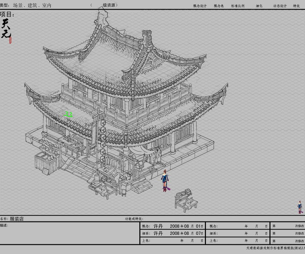 ArtStation - Game Model - City Architecture - Clothing Store | Game Assets