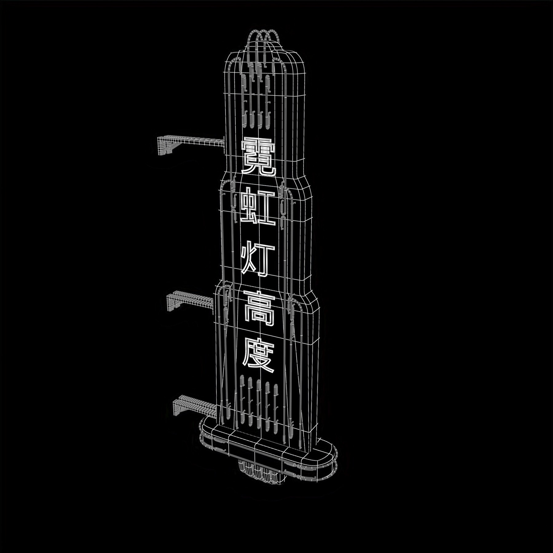 ArtStation - Vertical animated neon sign | Resources