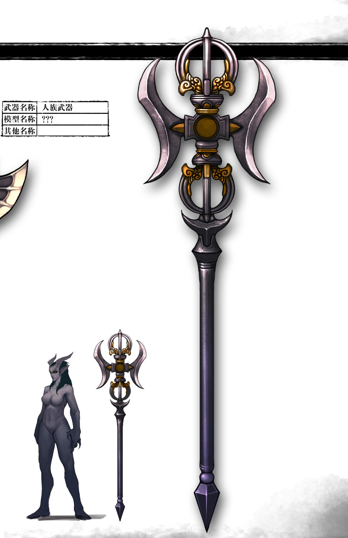 yuyan - Weapons - Staff 02