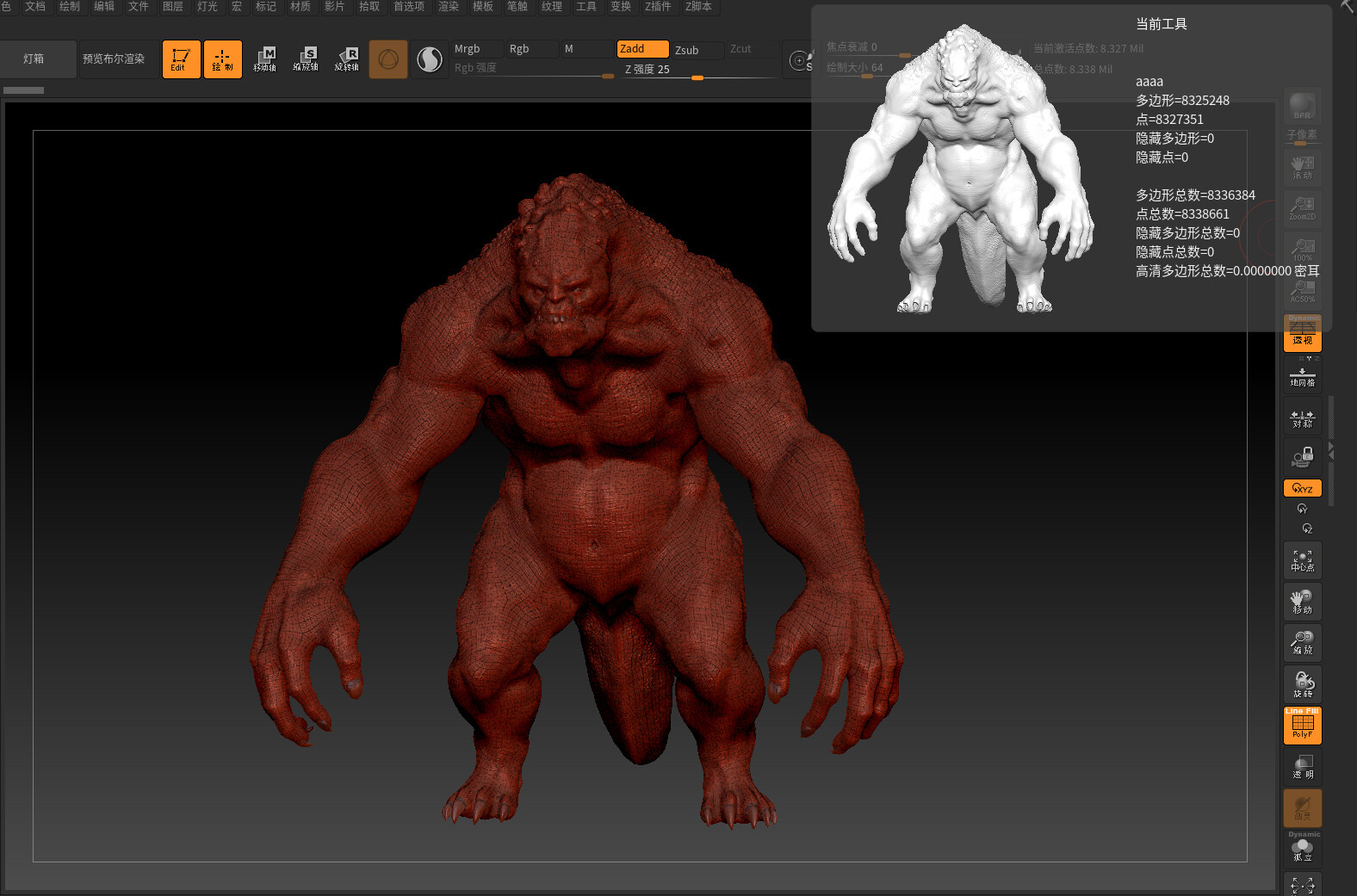 ArtStation - Monster Model | Resources