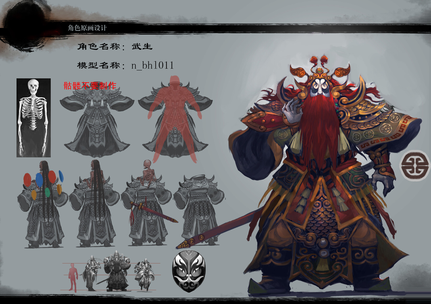 ArtStation - Chinese drama actor | Game Assets