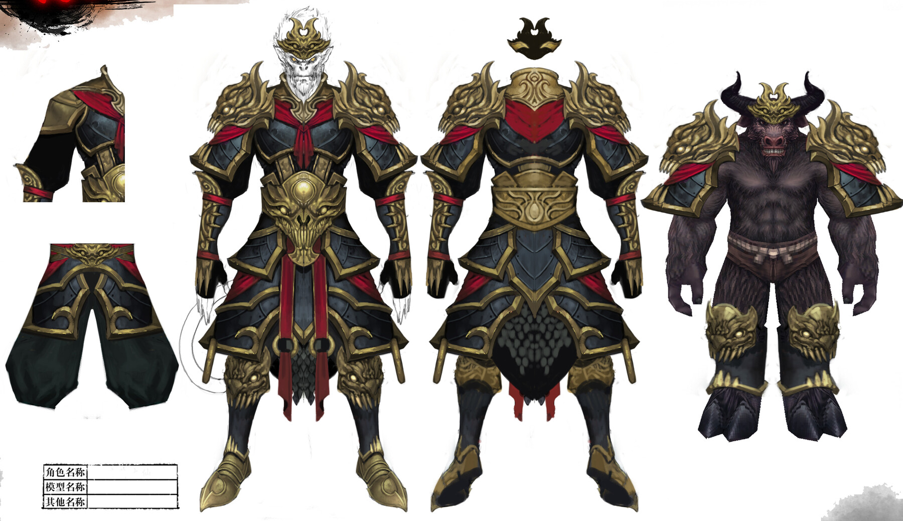 ArtStation - Heavy Armor Set - Monkey 05 | Game Assets