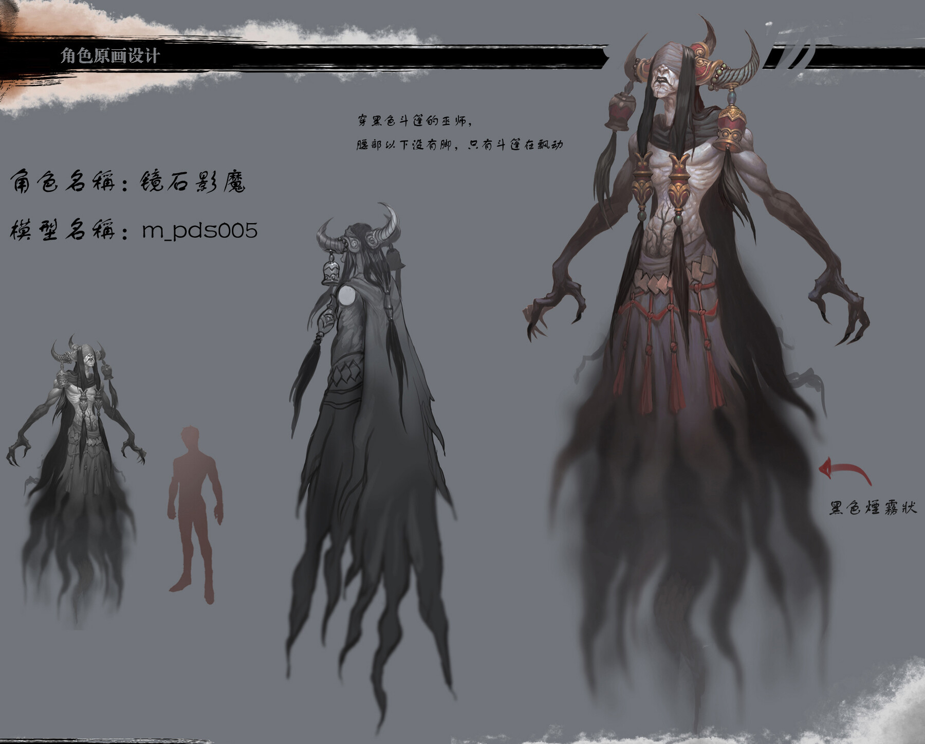 ArtStation - Low poly 3D Monster - Shadow Stone Shadow | Game Assets