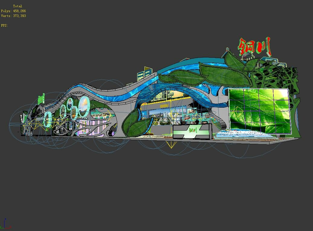 ArtStation - Exhibition - Area -51X12-3DMAX2009-012 | Resources