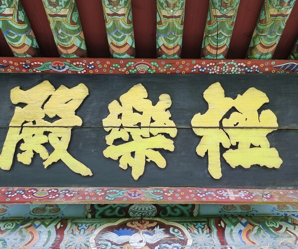 ArtStation - Traditional Korean Materials and Textures - 370+ High ...