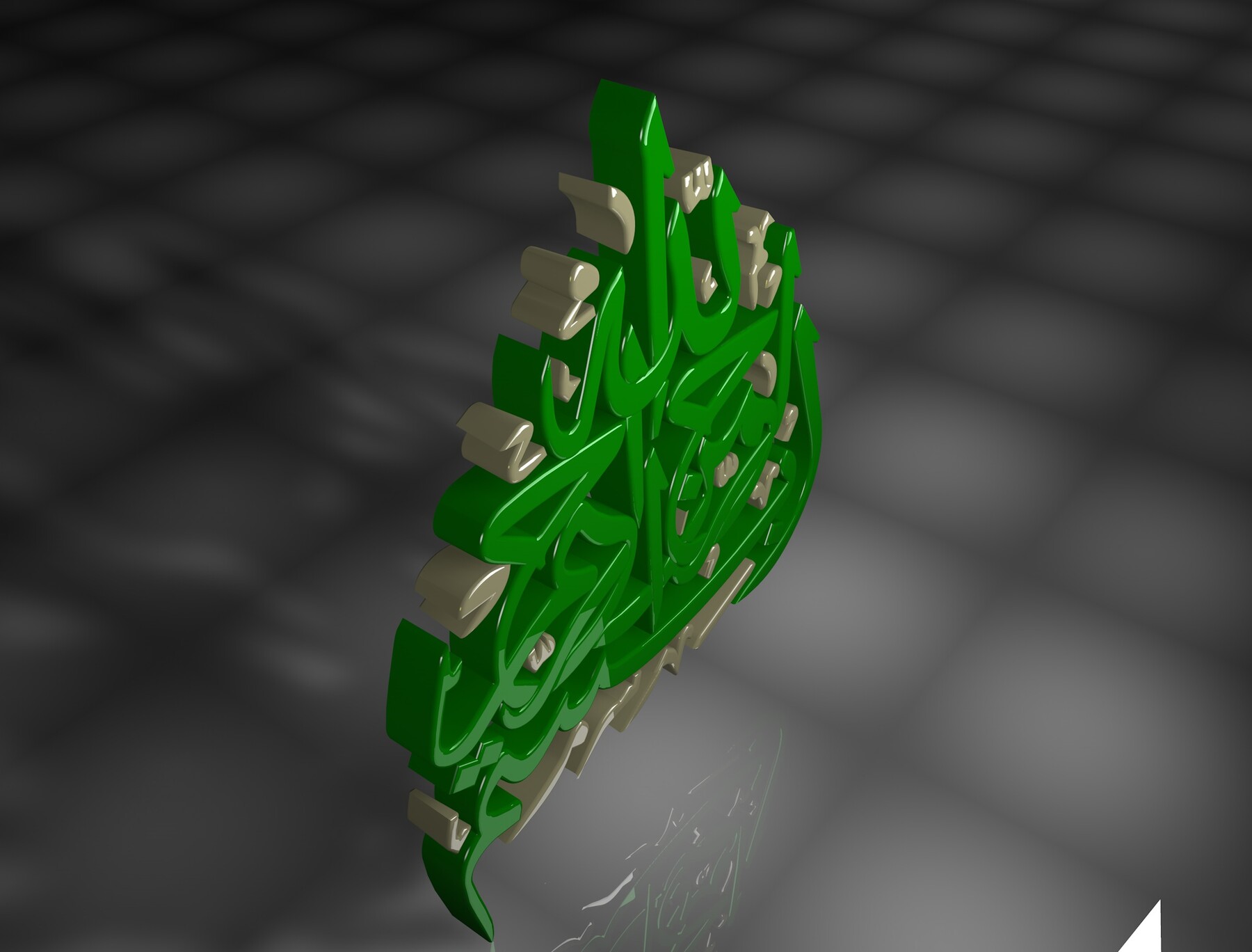 ArtStation - 3D Text_Quran_BesmAlaah | Resources