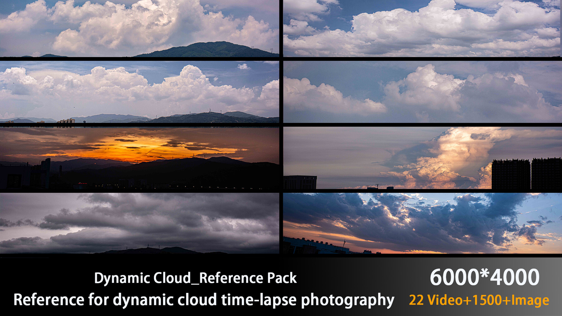 ArtStation - Dynamic Cloud_Reference Pack | Resources