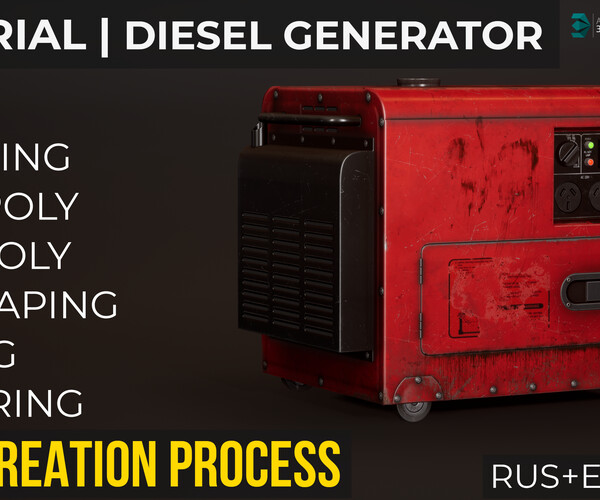 ArtStation - Diesel generator. Full Creation Process. Rus+Eng Sub ...