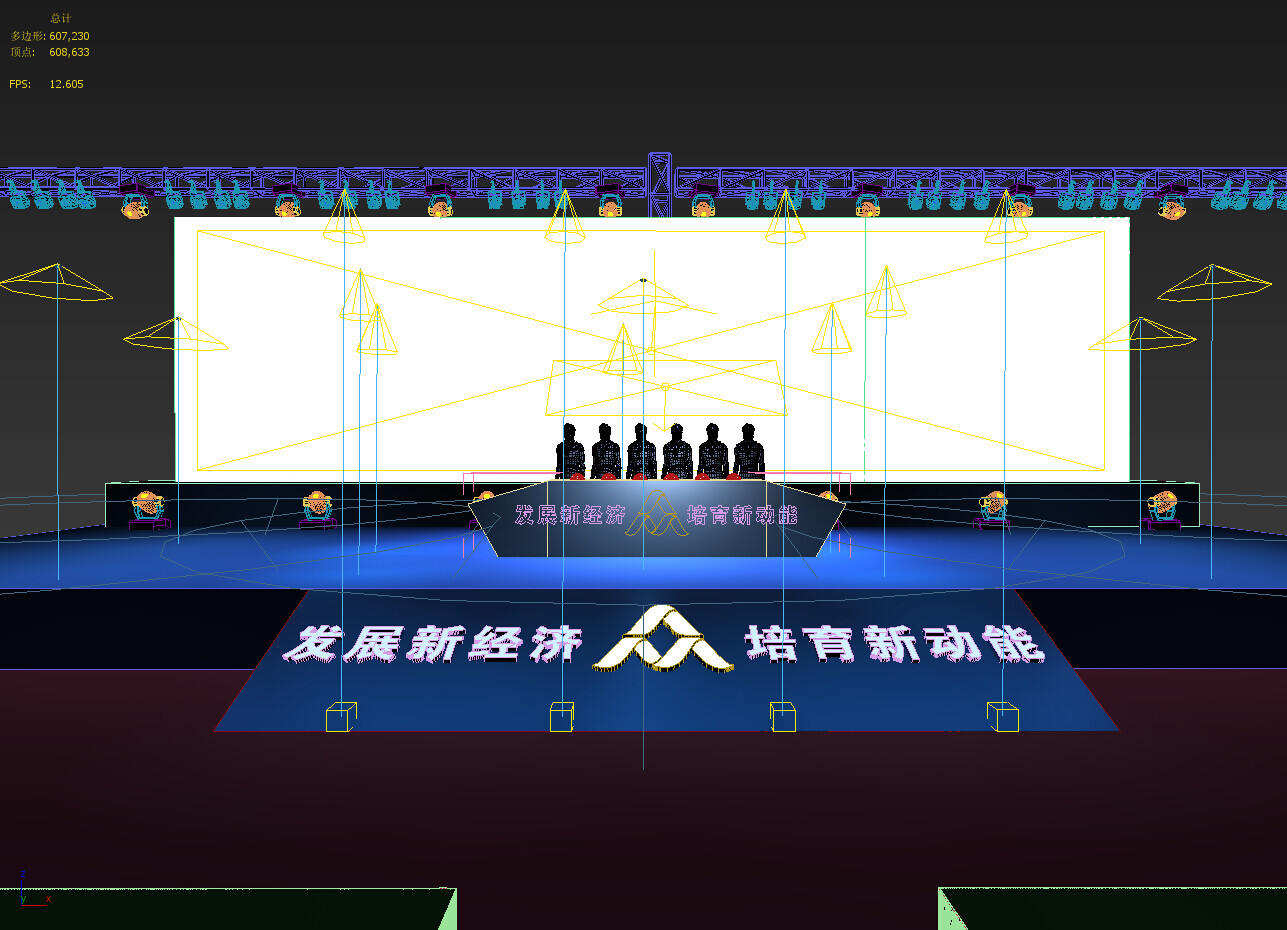 ArtStation - 3DS Max 2014 Stage Concert 39 | Resources