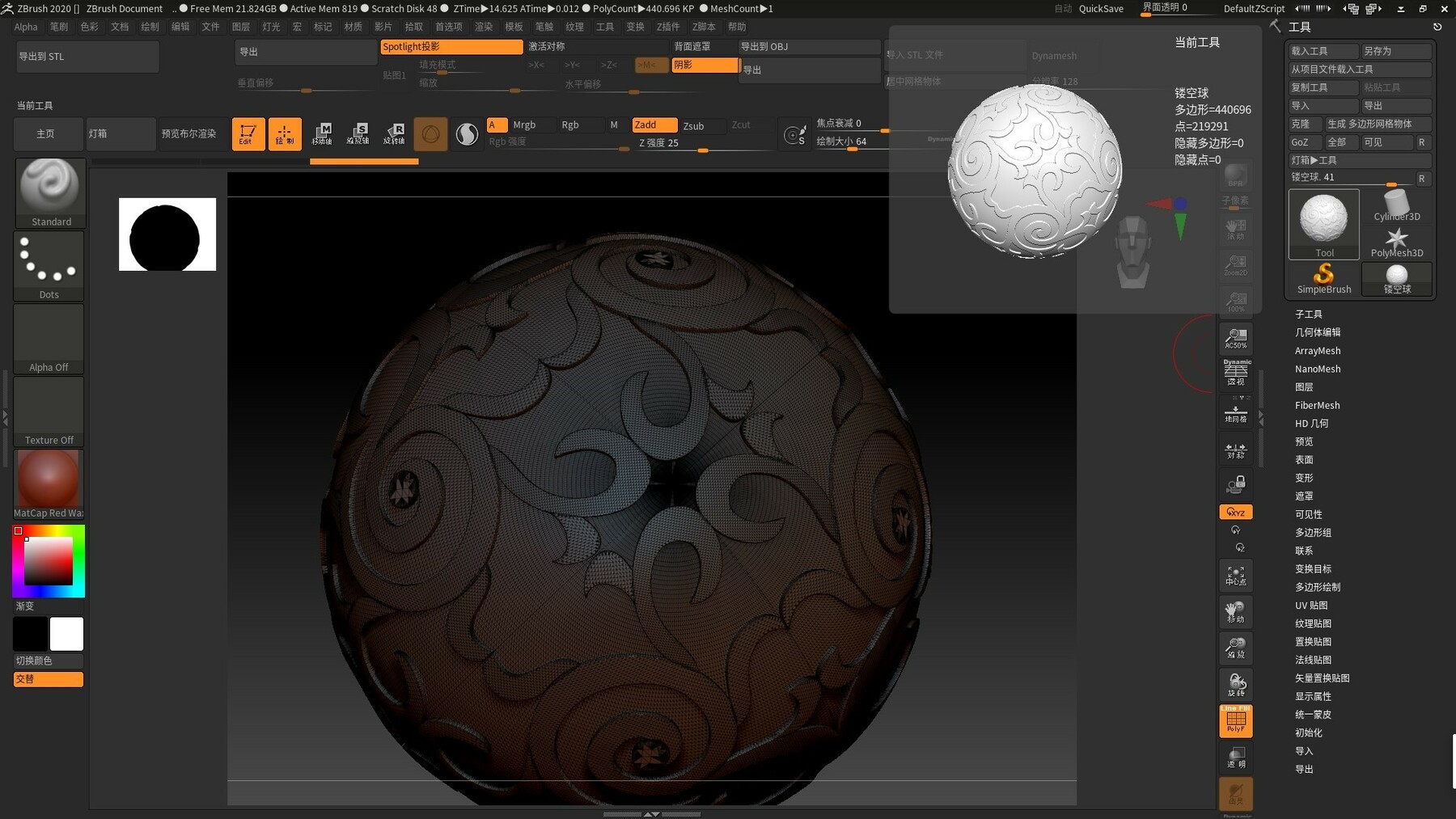 ArtStation - Relief 3D hollow sculpture ball model design download ...
