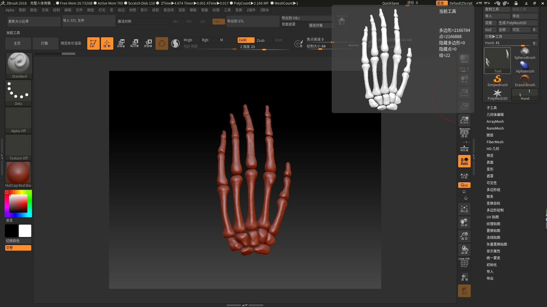 ArtStation - The 3D printing and downloading of human bone structure ...