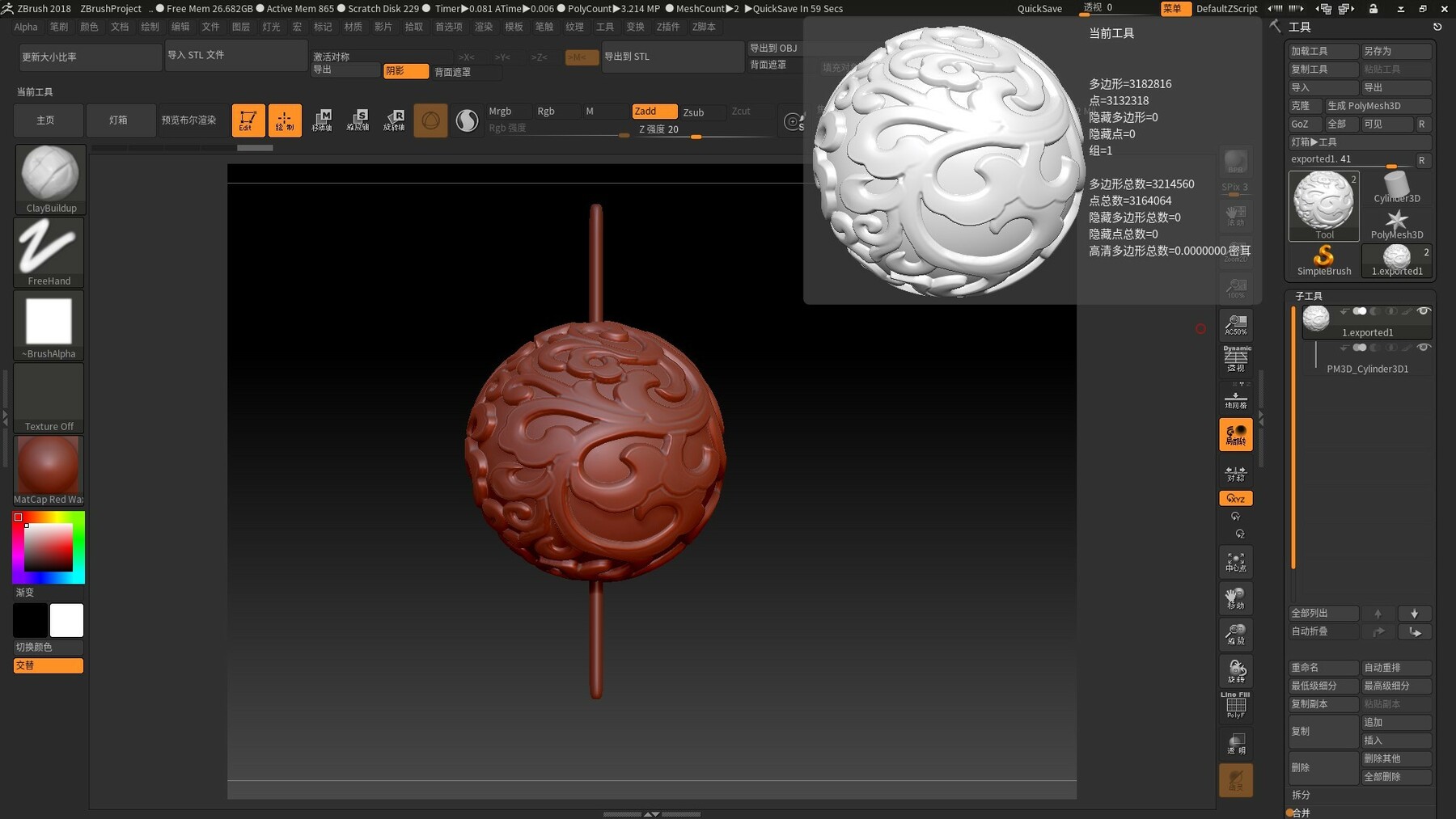 ArtStation - New Jade Ball 3D map download, jewelry design Relief Ball ...