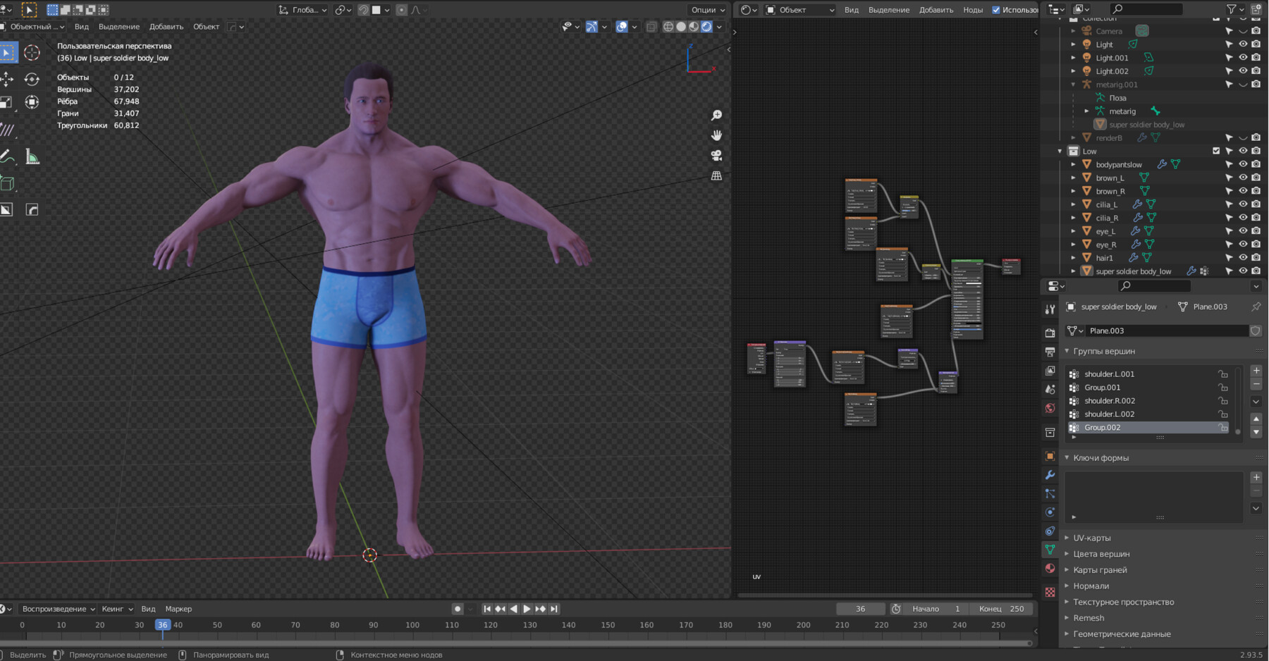ArtStation - Bodybuilder 01 | Game Assets