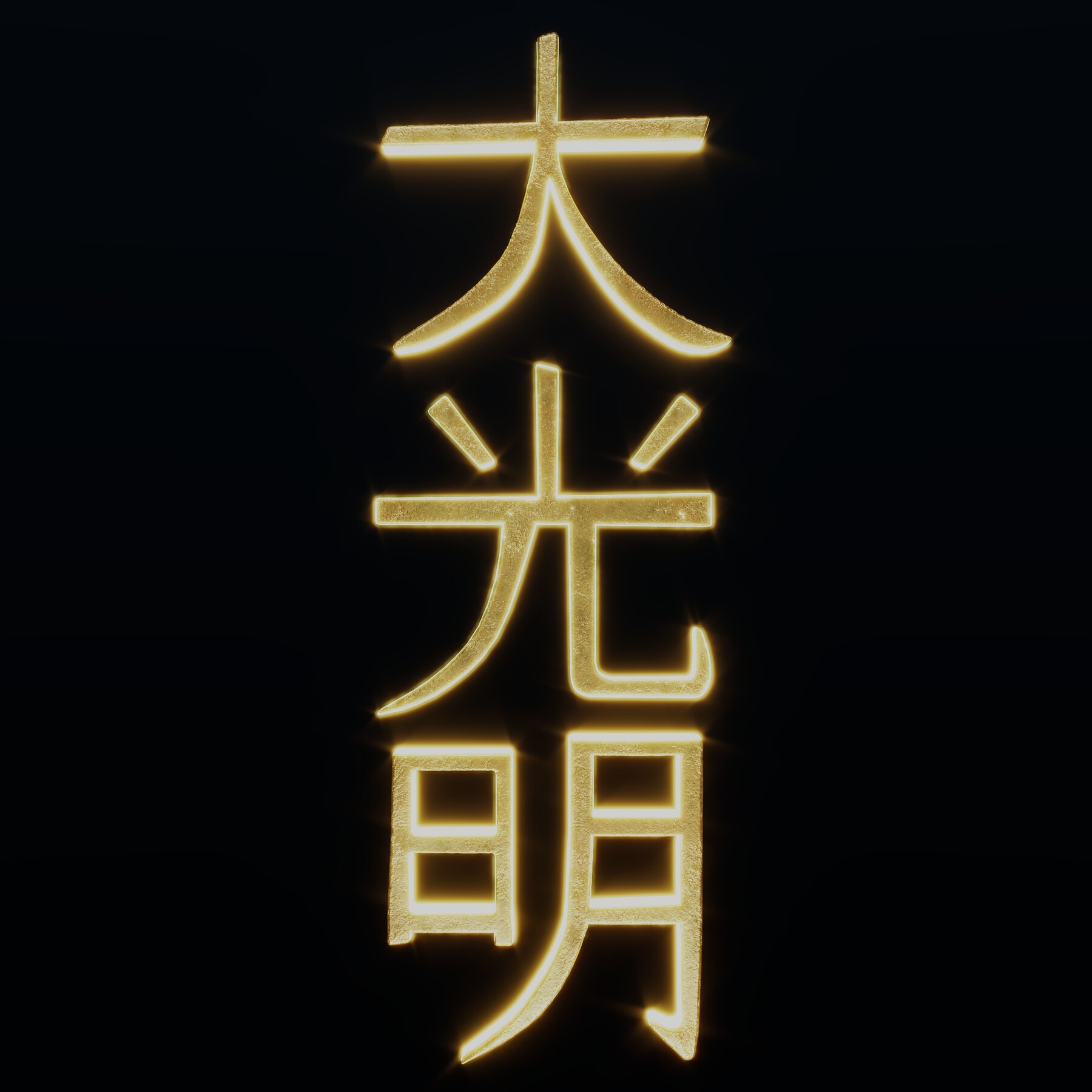 ArtStation - Dai Ko Myo | Resources