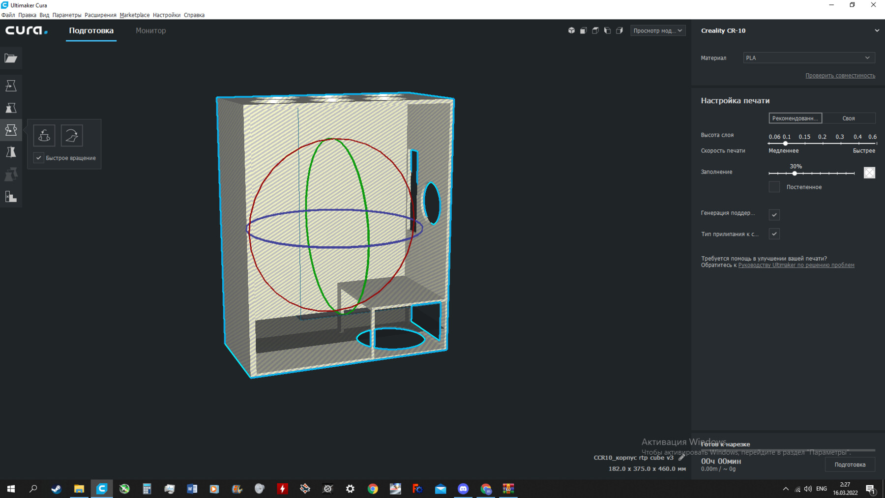 ArtStation - PC case | Resources