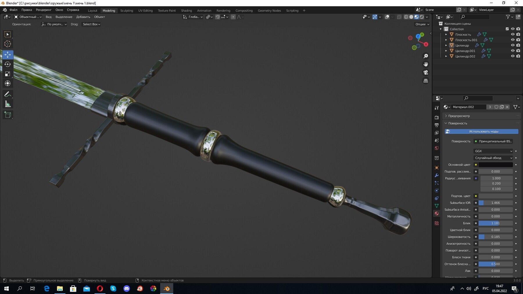 ArtStation - Blender Sword 1 | Game Assets