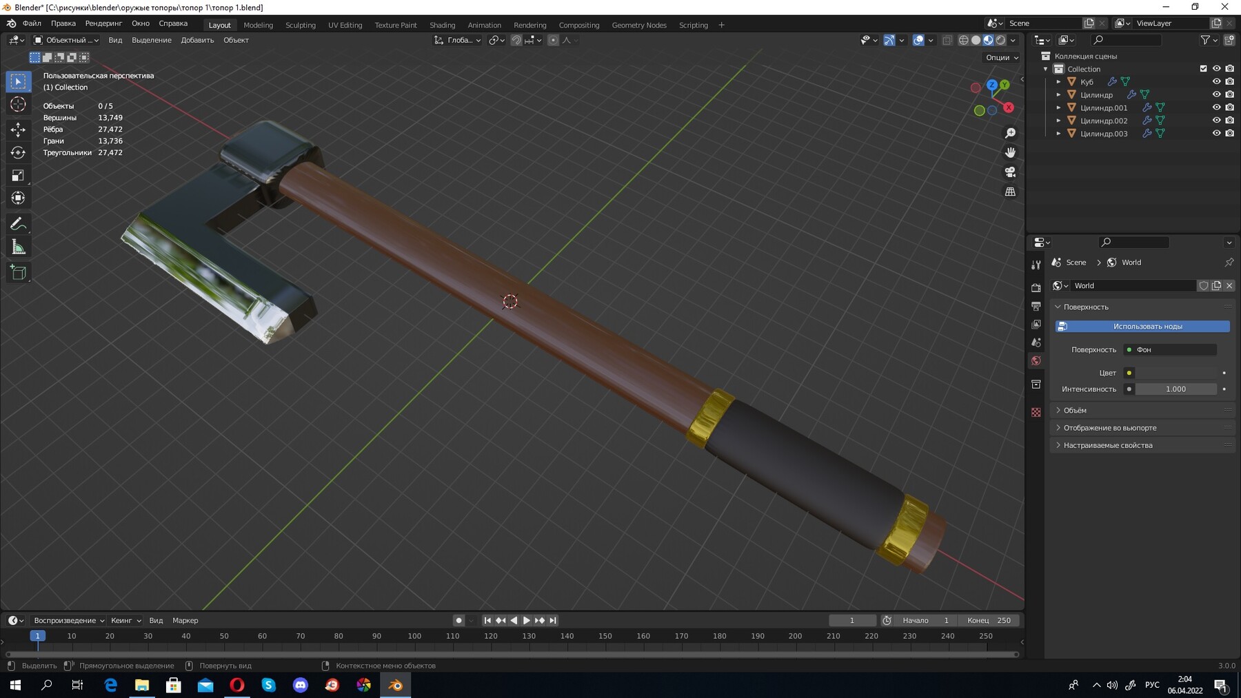 ArtStation - Blender Axe 1 | Game Assets
