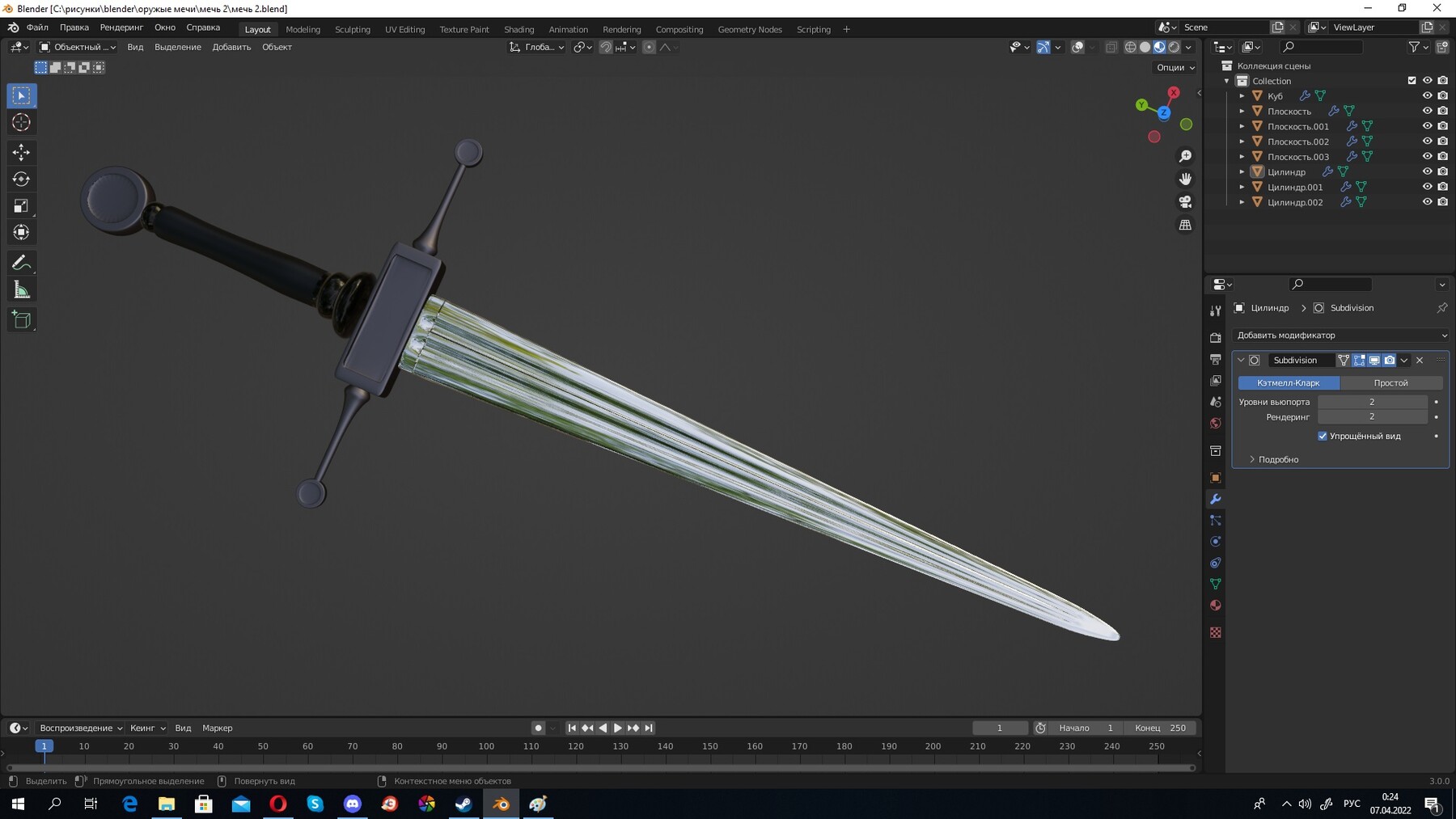 ArtStation - Blender Sword 2 | Game Assets