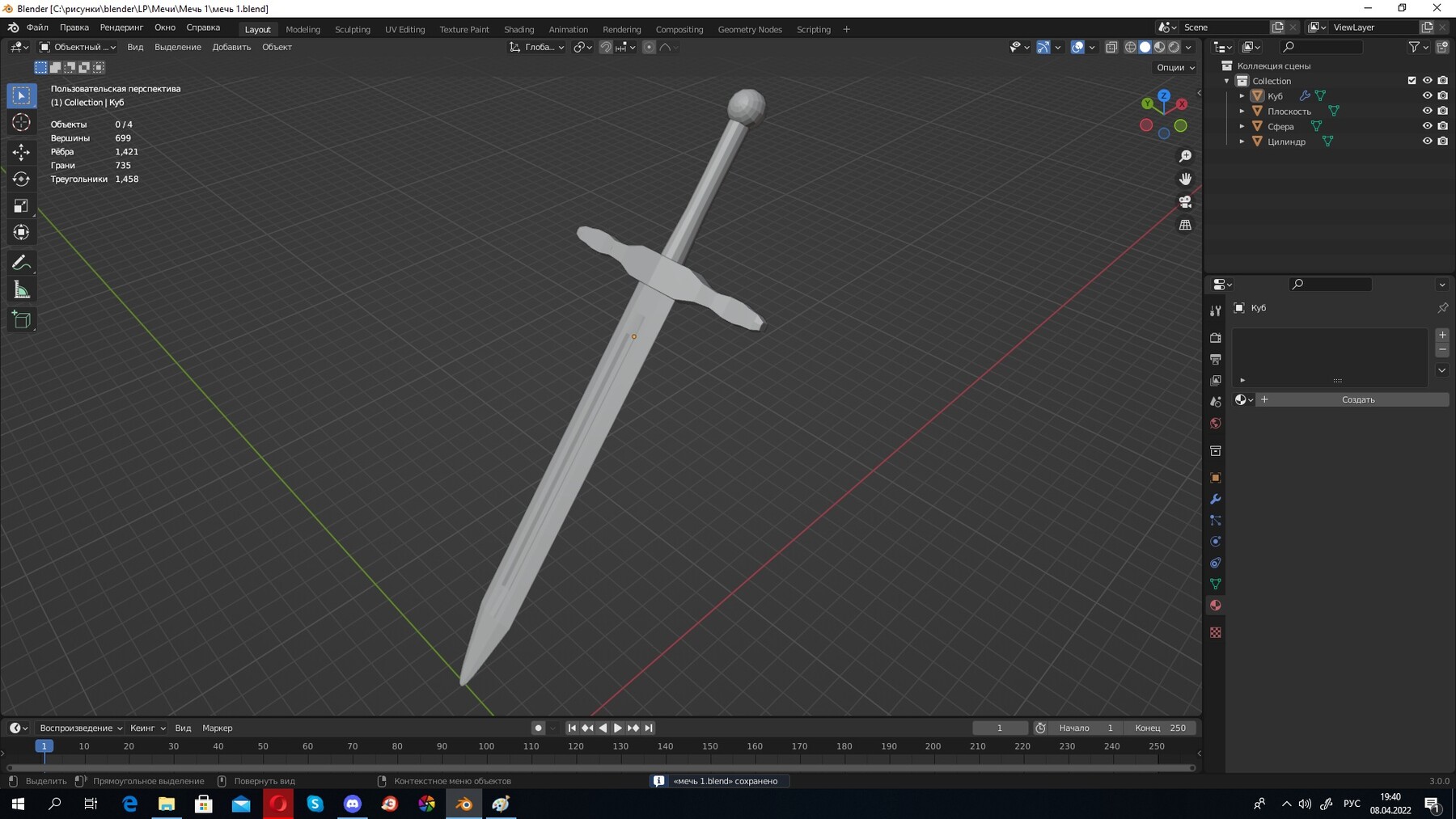 ArtStation - Blender Low-poly 3D Sword | Game Assets