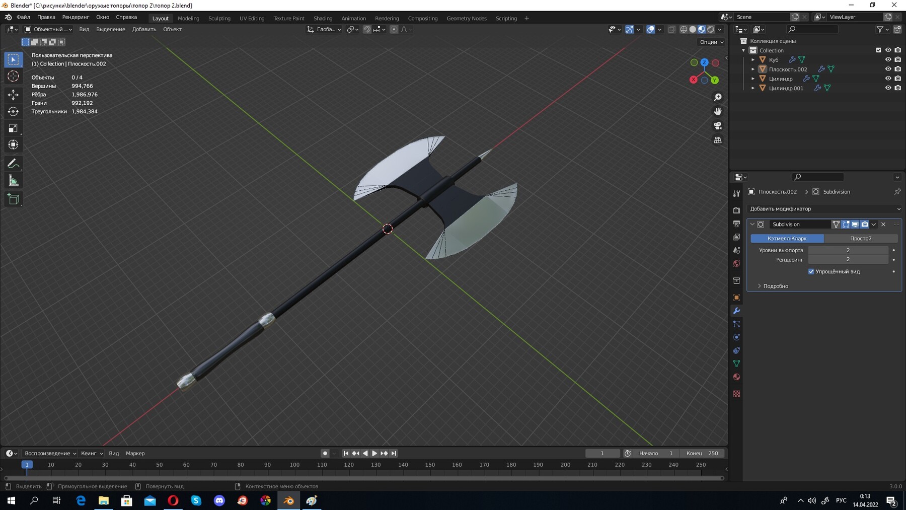ArtStation - Blender Axe 2 | Game Assets