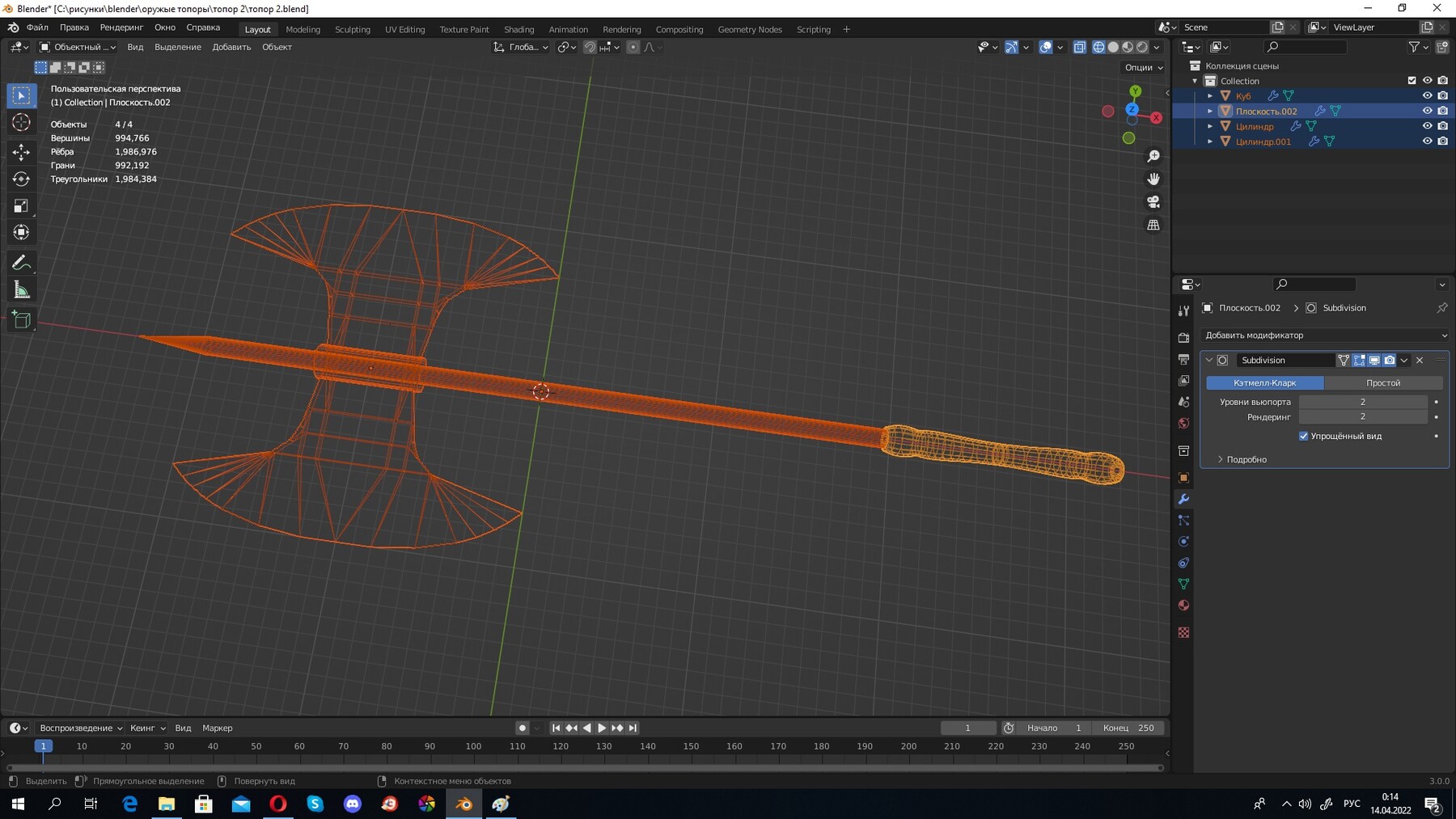 ArtStation - Blender Axe 2 | Game Assets