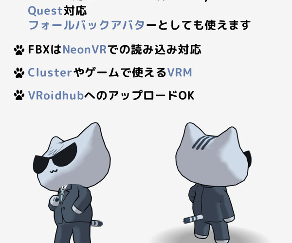 ArtStation - [original 3D avatar] tom cat [ Vrc / VRM / unity] | Game ...