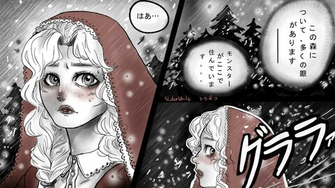 ArtStation - Red Riding Hood | Books & Comics