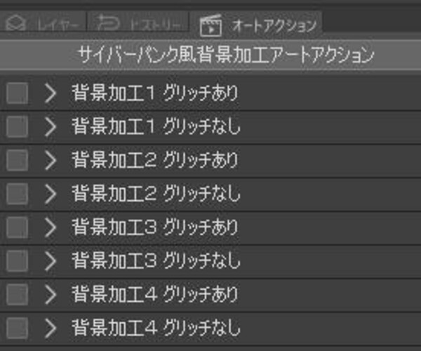 ArtStation - CLIP STUDIO PAINT Auto action&Material——Cyberpunk by one ...
