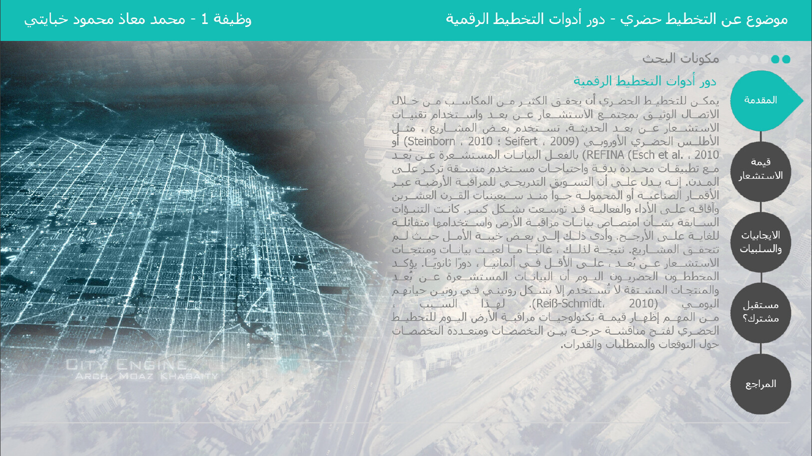 ArtStation - Lecture Cover Design - Damascus University | Artworks