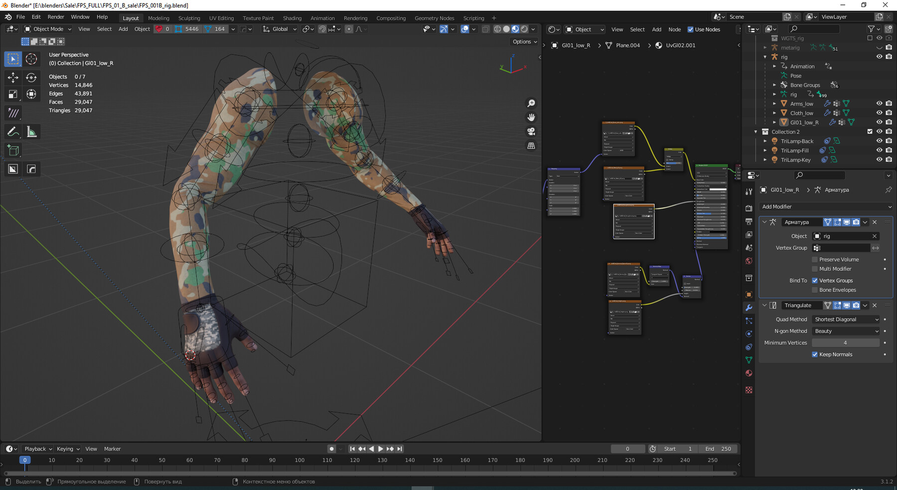 ArtStation - FPS First Person Arms - 01 B | Game Assets