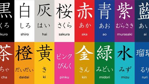 ArtStation - JAPANESE COLOR VECTOR | Artworks