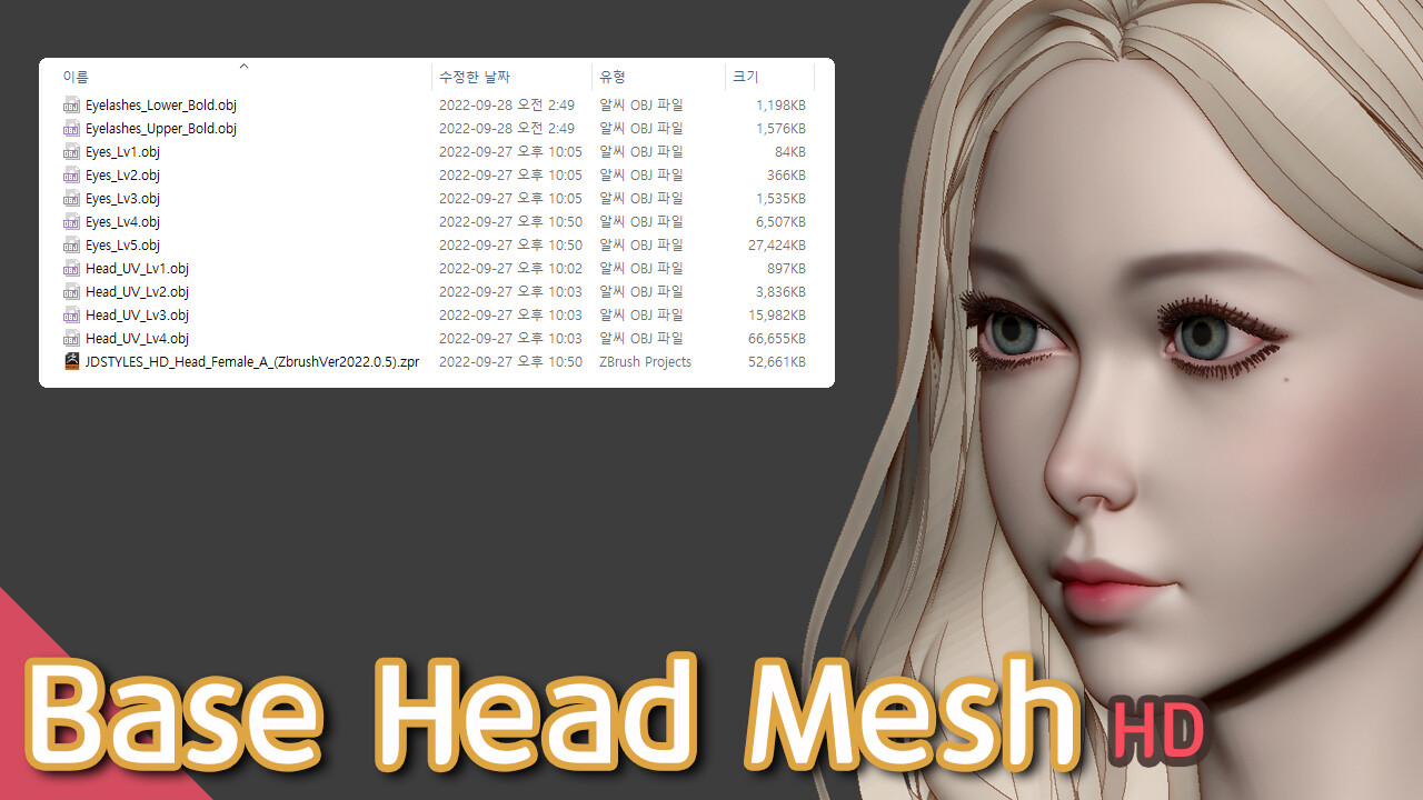 ArtStation - Head Base Mesh (HD) | Resources