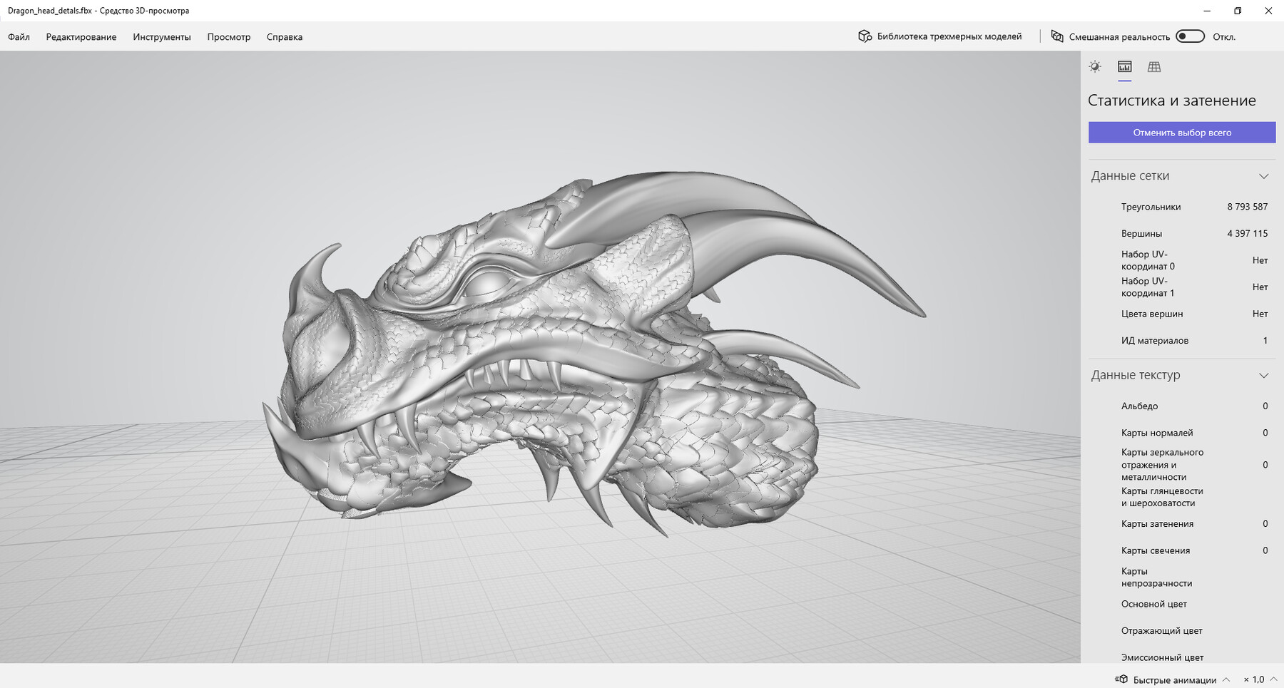 ArtStation - Dragon head | Resources