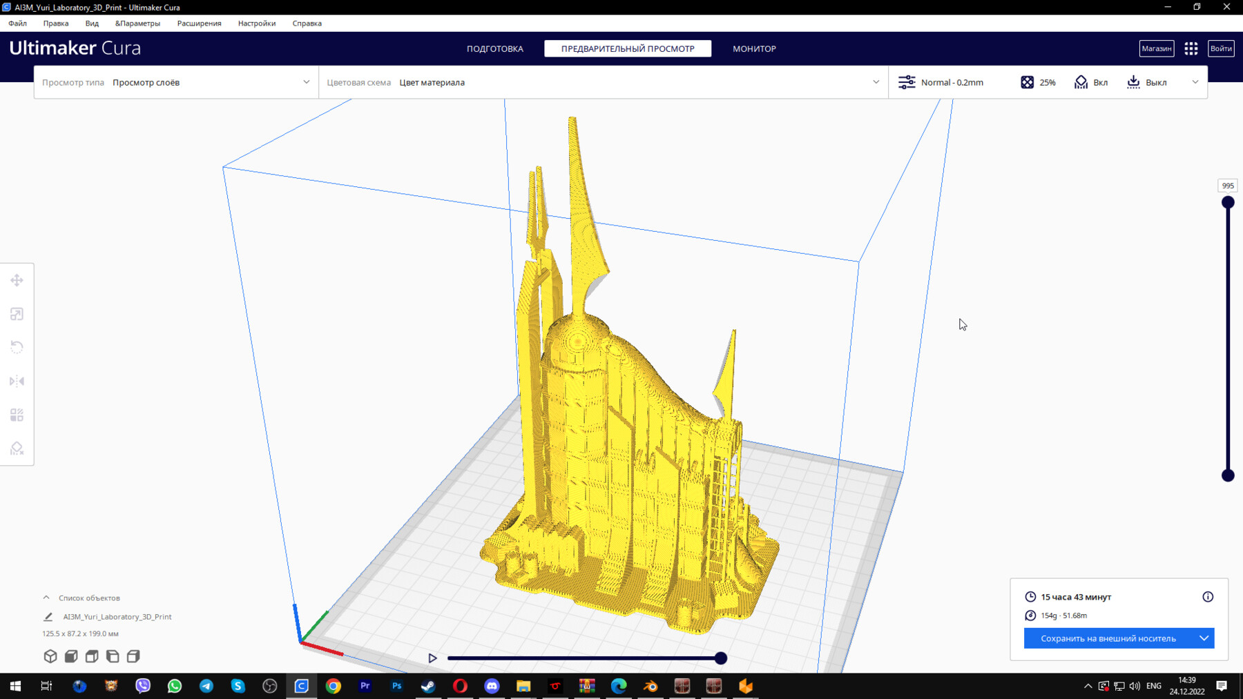 ArtStation - Red Alert 2. Yuri Laboratory for 3D printing. | Resources