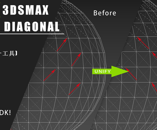ArtStation - 3DSMAX Unify Diagonal Tool | Resources