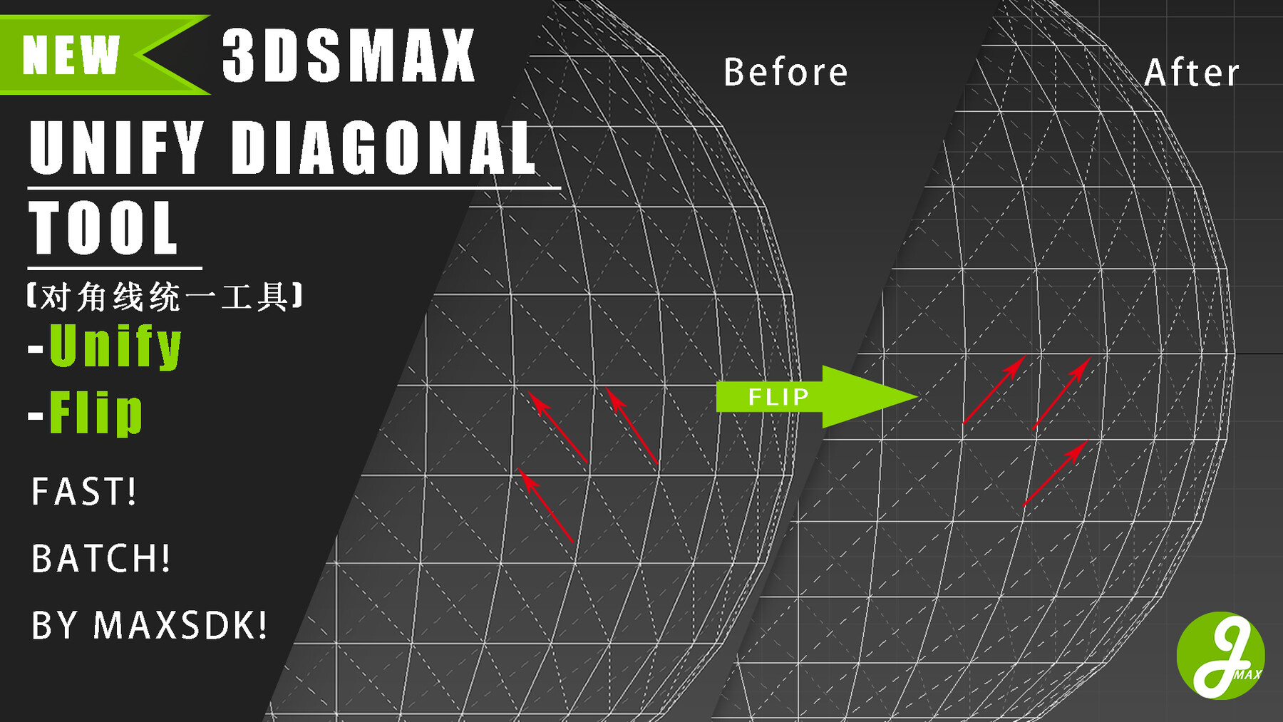 ArtStation - 3DSMAX Unify Diagonal Tool | Resources