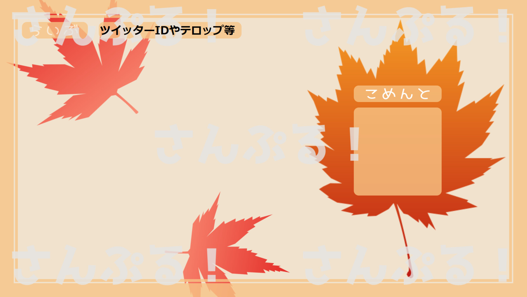 ArtStation - Animated streaming overlay [Maples fall] Background/OBS ...